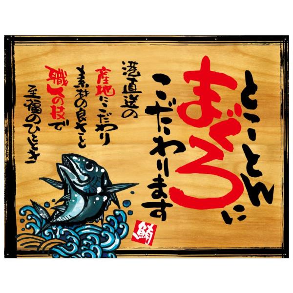 ※こちらは直送商品のため、作業服、TOMSの商品など、のぼり関連以外の商品と同時購入された場合には、購入後に別途送料を頂く事があります。