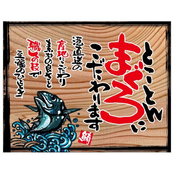 ※こちらは直送商品のため、作業服、TOMSの商品など、のぼり関連以外の商品と同時購入された場合には、購入後に別途送料を頂く事があります。