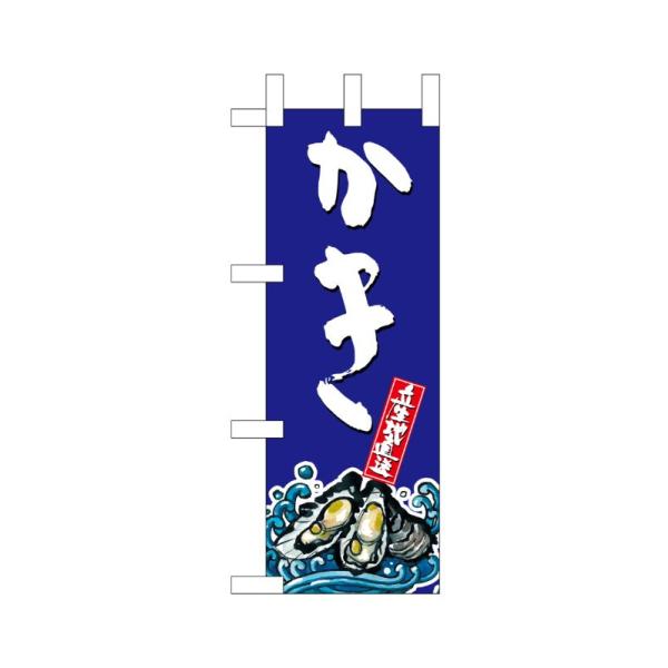 ※こちらは直送商品のため、作業服、TOMSの商品など、のぼり関連以外の商品と同時購入された場合には、購入後に別途送料を頂く事があります。