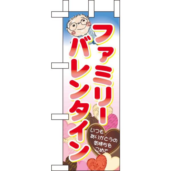 ※こちらは直送商品のため、作業服、TOMSの商品など、のぼり関連以外の商品と同時購入された場合には、購入後に別途送料を頂く事があります。