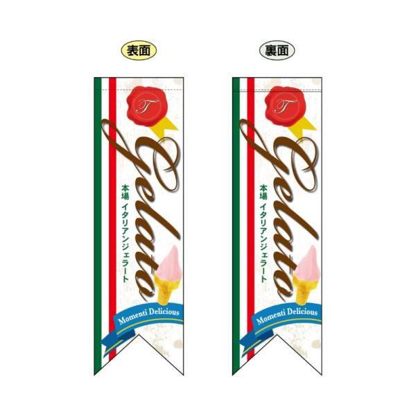 ※こちらは直送商品のため、作業服、TOMSの商品など、のぼり関連以外の商品と同時購入された場合には、購入後に別途送料を頂く事があります。