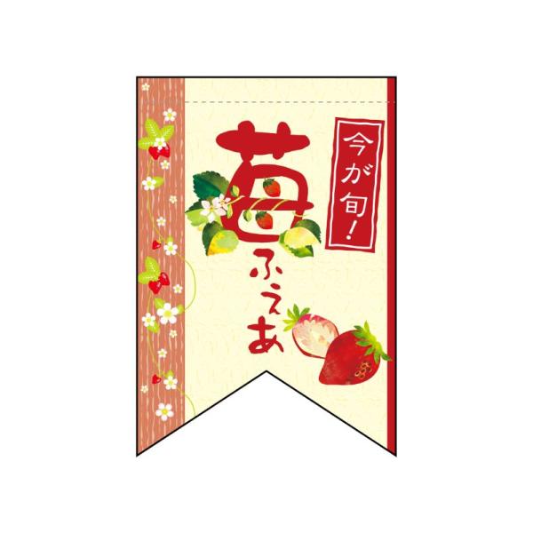 ※こちらは直送商品のため、作業服、TOMSの商品など、のぼり関連以外の商品と同時購入された場合には、購入後に別途送料を頂く事があります。