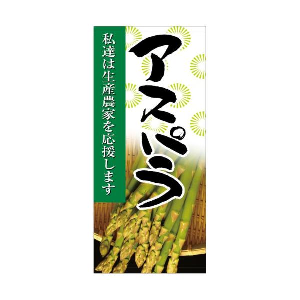 ※こちらは直送商品のため、作業服、TOMSの商品など、のぼり関連以外の商品と同時購入された場合には、購入後に別途送料を頂く事があります。