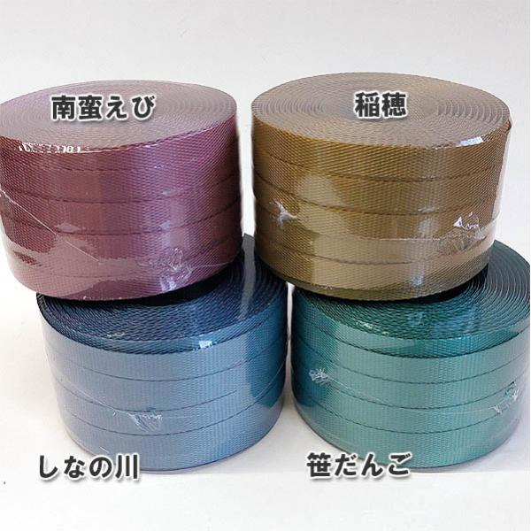 新潟県の特色イメージのPPバンド、和にも洋にもいい風合いカラー。＊少しメタリック風味の色合い・新潟色につきましての商品説明補足・（製造元：信越工業様より）新色：新潟カラー（しなの川、笹だんご、南蛮えび、稲穂）は、色調整の関係で幅、厚みともに...