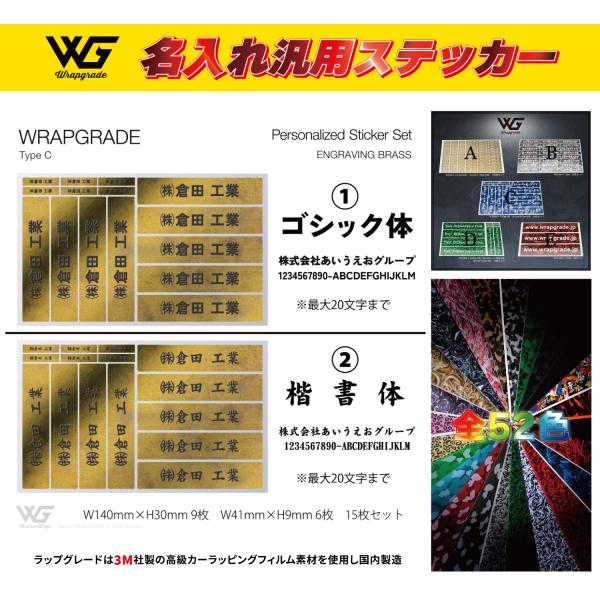 本商品は受注生産です。カートに入れる際に書体をゴシック体か楷書体からご選択ください。ご注文お手続き時に印字する文字をご入力ください。■スペックセットC：シール15枚セットサイズ：W140ｍｍ×H30ｍｍ 9枚　W41ｍｍ×H9ｍｍ 6枚材　...