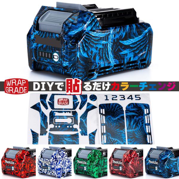 DIYで貼るだけでバッテリーを色変え。お気に入りの工具やワークウエアとカラーコーディネートしモチベーションアップ。1セット：バッテリー１個分、番号シール１〜５付き型　番：BCW-MA42サイズ：14 cm × 14 cm, 約 11 cm ...