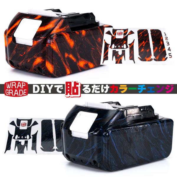 DIYで貼るだけでバッテリーを色変え。お気に入りの工具やワークウエアとカラーコーディネートしモチベーションアップ。他者と被らない色で間違い防止に。会社や部署単位で色分けしたり、メーカーや容量ごとに色を変えれば、パッと見で個体管理ができます。...