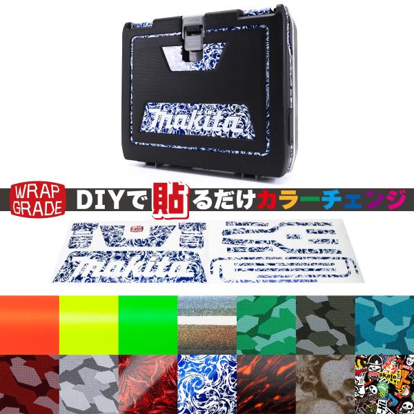 DIYで貼るだけでケースを色変え。お気に入りの工具やワークウエアとカラーコーディネートしモチベーションアップ。他者と被らない色で間違い防止に。会社や部署単位で色分けしたり、使用者や機種ごとに色を変えれば、パッと見で個体管理ができます。ネオン...