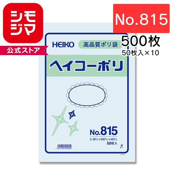 高品質 透明ポリ袋のお得な500枚セットです。素材のLDPE（高圧ポリエチレン）はしゃかしゃか音のしない、しなやかなタイプのポリエチレン。釘などとがったものを入れるのに安心な厚口タイプです。食品はもちろん、幅広い用途にお使いいただけます。●...