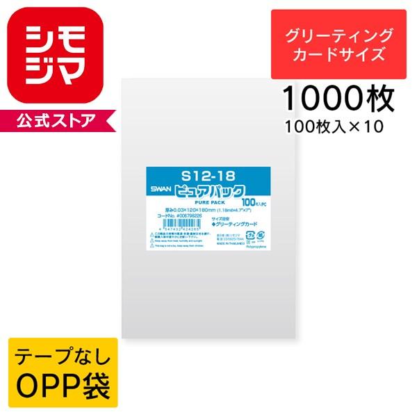 たくさん使いたい方はこちらのまとめ買いがお買い得です！つやがあり、透明度が高いOPP袋です。価格を低く抑える為、海外のフィルムを使用しています。 袋の両側を熱圧着して製造する為、のりしろが発生せず中身が綺麗に見えます。 テープが付いていない...