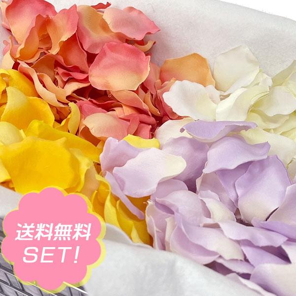まるで本物のようなアートフラワー（造花）の花びら（ローズペタル）のセットです。色とりどりのフラワーシャワーで祝福のセレモニーを華やかに演出、花びらが舞う中での新郎様、新婦様の門出をお祝いするのにピッタリです。式が終わっても記念にディスプレー...