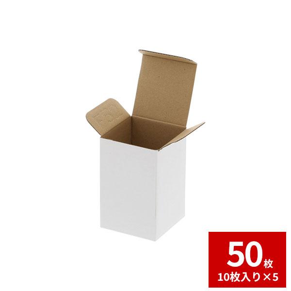 たくさん使いたい方はこちらのまとめ買いがお買い得です！表面が白い段ボール材質の無地箱です。サック式●入り数：50枚(10枚×5）●内寸法：65×65×高100mm●材質：白Ｅフルート段ボール