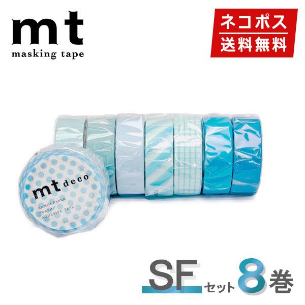 大人気のマスキングテープ「mt」から、ブルー系カラーが詰まったマスキングテープを8個集めた限定セット！手紙や飾りに、スクラップブッキング等のちょっとしたアクセントにもピッタリです♪●柄違い8巻入り(個包装)●サイズ：15mm×7m●材質：和...