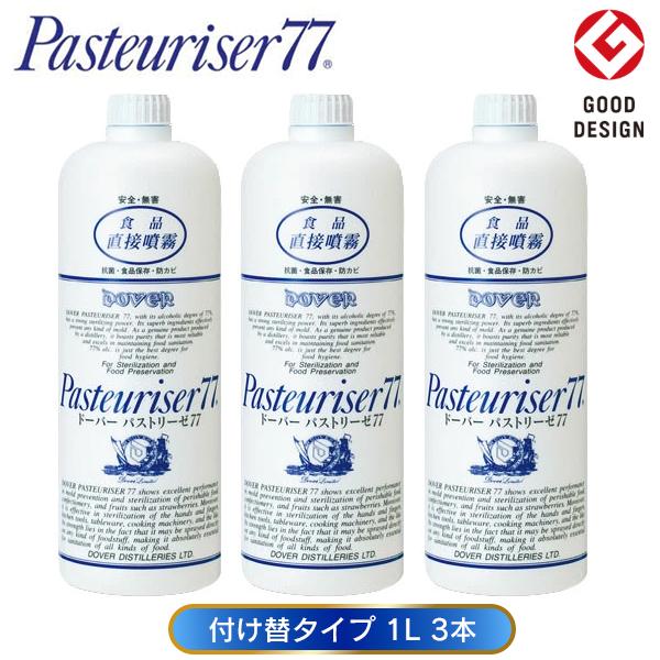 製菓をはじめ食品関連のプロフェッショナルの愛用者も多いドーバー酒造のパストリーゼ77。酒造会社だからできる、高濃度アルコール分77％！1L付け替えタイプ3本のお買い得セットです。遺伝子組み換えを行っていないサトウキビ原料由来の醸造用アルコー...