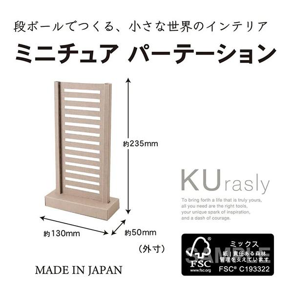 段ボールでできた、シンプルな組み立て式ミニチュア家具です。お気に入りのぬいぐるみやおもちゃと一緒に飾って置いたり、推し活でのぬいどり用小道具としてもおすすめです。◎持ち運べる小道具!折り畳んで運ぶことができ、外出先などでもサッと組み立てるこ...