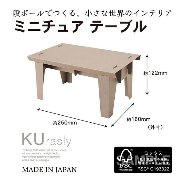 段ボールでできた、シンプルな組み立て式ミニチュア家具です。お気に入りのぬいぐるみやおもちゃと一緒に飾って置いたり、推し活でのぬいどり用小道具としてもおすすめです。◎持ち運べる小道具!折り畳んで運ぶことができ、外出先などでもサッと組み立てるこ...