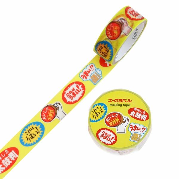 スーパーマーケットでよく見る販促シールがマスキングテープになりました！●サイズ：幅15mm×3m●素材：和紙※ご利用のネット閲覧環境の違いで実物と色が異なる場合がございます。※被着面の汚れはよくふき取ってから貼ってください。※ご使用状況によ...