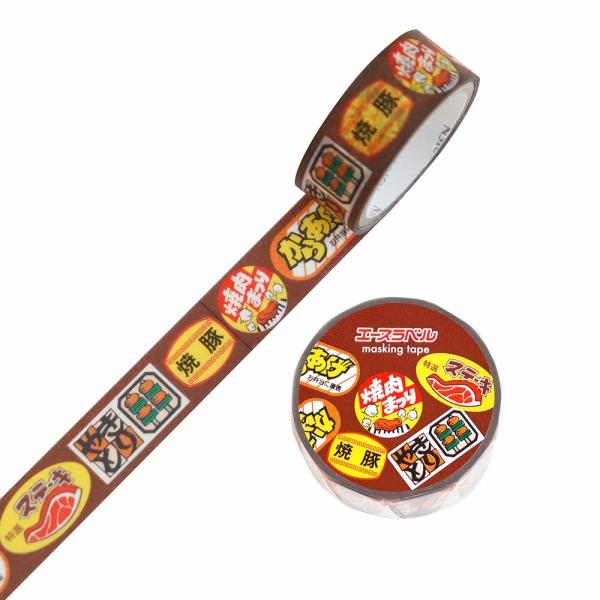 スーパーマーケットでよく見る販促シールがマスキングテープになりました！●サイズ：幅15mm×3m●素材：和紙※ご利用のネット閲覧環境の違いで実物と色が異なる場合がございます。※被着面の汚れはよくふき取ってから貼ってください。※ご使用状況によ...