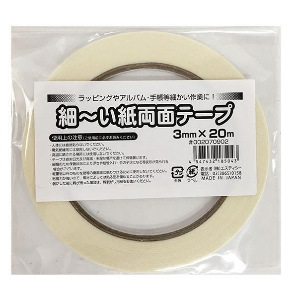 ごく一般的な紙両面テープです。ラッピングやアルバム、手帳等細かい作業に最適です。●幅3mmx長20m【ご注意ください】商品に在庫数が表示されていない商品は自社販売と在庫を共有しているため、品切れとなる場合があります。また予告なくメーカー廃番...
