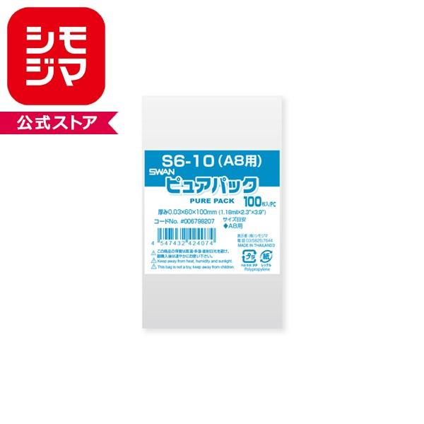 食品衛生法規格基準適合商品●メーカー名：株式会社シモジマ●JANコード：4547432424074●商品コード：006798207●備考：厚0.03mm×巾60mm×高100mm　100枚●テープなしでスタンダードなS（サイドシール）シリー...