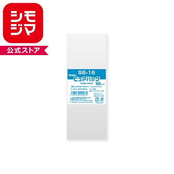 食品衛生法規格基準適合商品■商品説明 ：つやがあり、透明度が高いOPP袋です。価格を低く抑える為、海外のフィルムを使用しています。　袋の両側を熱圧着して製造する為、のりしろが発生しないので中身が綺麗に見えます。　S(サイドシール)はテープが...