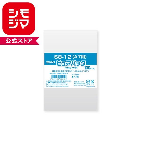食品衛生法規格基準適合商品●メーカー名：株式会社シモジマ●JANコード：4547432424128●商品コード：006798212●備考：厚0.03mm×巾80mm×高120mm　100枚●テープなしでスタンダードなS（サイドシール）シリー...