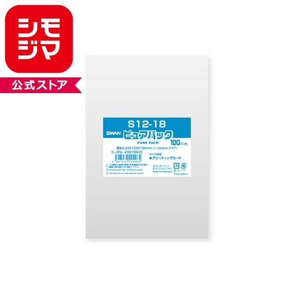 食品衛生法規格基準適合商品●メーカー名：株式会社シモジマ●JANコード：4547432424265●商品コード：006798226●備考：厚0.03mm×巾120mm×高180mm　100枚●テープなしでスタンダードなS（サイドシール）シリ...