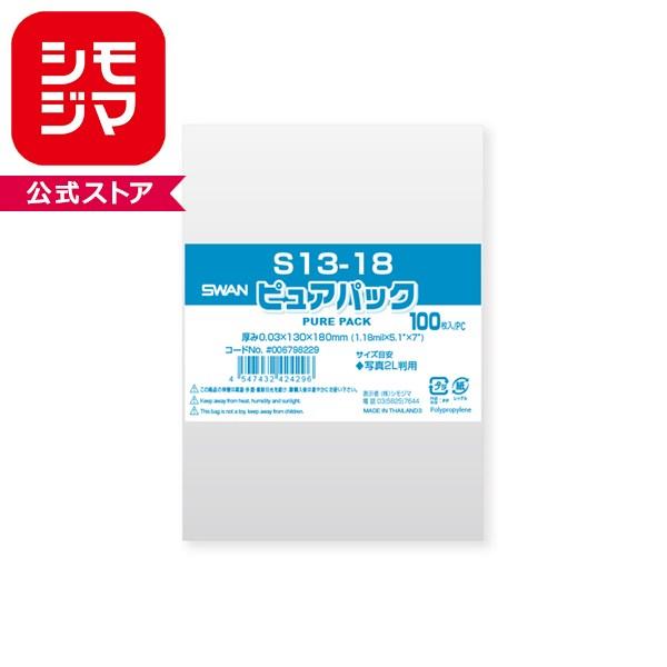 食品衛生法規格基準適合商品●メーカー名：株式会社シモジマ●JANコード：4547432424296●商品コード：006798229●備考：厚0.03mm×巾130mm×高180mm　100枚●テープなしでスタンダードなS（サイドシール）シリ...