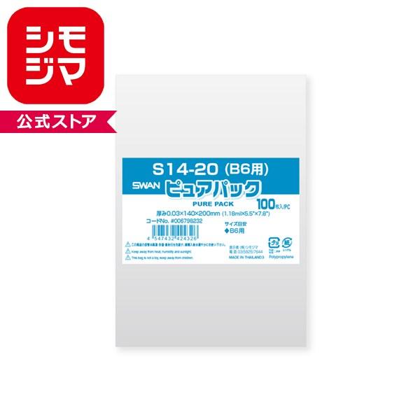 食品衛生法規格基準適合商品●メーカー名：株式会社シモジマ●JANコード：4547432424326●商品コード：006798232●備考：厚0.03mm×巾140mm×高200mm　100枚●テープなしでスタンダードなS（サイドシール）シリ...
