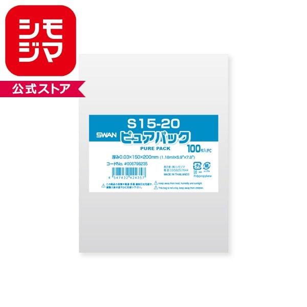 食品衛生法規格基準適合商品●メーカー名：株式会社シモジマ●JANコード：4547432424357●商品コード：006798235●備考：厚0.03mm×巾150mm×高200mm　100枚●テープなしでスタンダードなS（サイドシール）シリ...