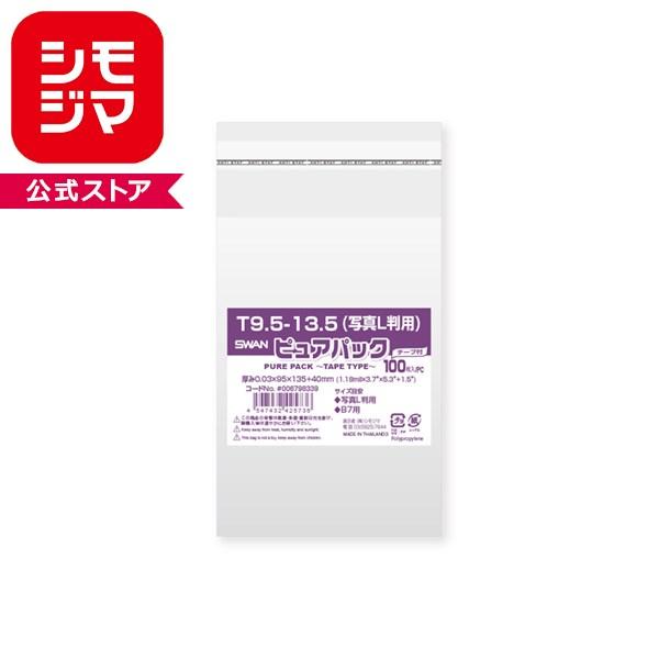 食品衛生法規格基準適合商品●メーカー名：株式会社シモジマ●JANコード：4547432425736●商品コード：006798339●備考：厚0.03mm×巾95mm×高135mm　100枚●テープ付のためワンタッチで封ができ、効率よく袋詰め...