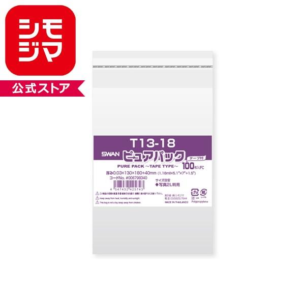 食品衛生法規格基準適合商品■商品説明　：つやがあり、透明度が高いOPP袋です。価格を低く抑える為、海外のフィルムを使用しています。袋の両側を熱圧着して製造する為、のりしろが発生しないので中身が綺麗に見えます。すばやく封かんできるテープ付きタ...