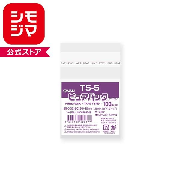 食品衛生法規格基準適合商品海外製フィルムを使用したエコノミータイプのＯＰＰ袋です。テープ付ですのでワンタッチで封ができます。はく離紙は帯電防止処理を施しているため、作業中に静電気で指にまとわり付くわずらわしさがありません。コンパクトな正方形...