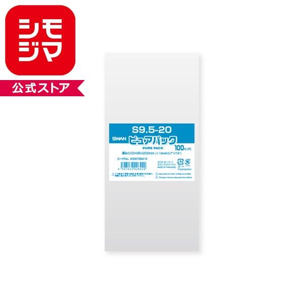 つやがあり、透明度が高いOPP袋です。価格を低く抑える為、海外のフィルムを使用しています。袋の両側を熱圧着して製造する為、のりしろが発生しないので中身が綺麗に見えます。S(サイドシール)はテープが付いていない、最もスタンダードなシリーズです...