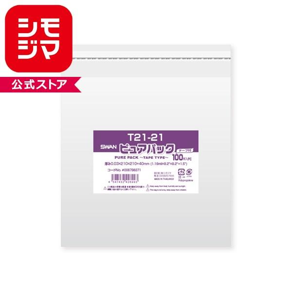 つやがあり、透明度が高いOPP袋です。価格を低く抑える為、海外のフィルムを使用しています。袋の両側を熱圧着して製造する為、のりしろが発生しないので中身が綺麗に見えます。すばやく封かんできるテープ付きタイプです。食品衛生法規格基準適合商品です...