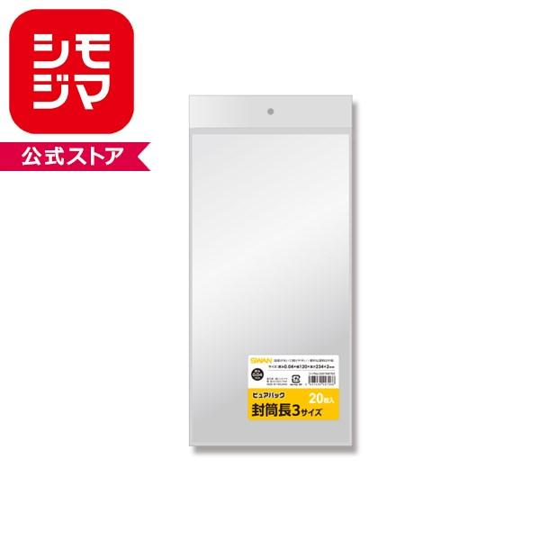 20枚入りの透明OPP袋です。テープは付いておりません。封筒長3サイズ。A4横三つ折りサイズ等を入れるのに適しています。厚み0．04mmのやや厚口タイプです。口部分にずらしが付いており、開けやすくなっています。食品衛生法規格基準適合商品です...