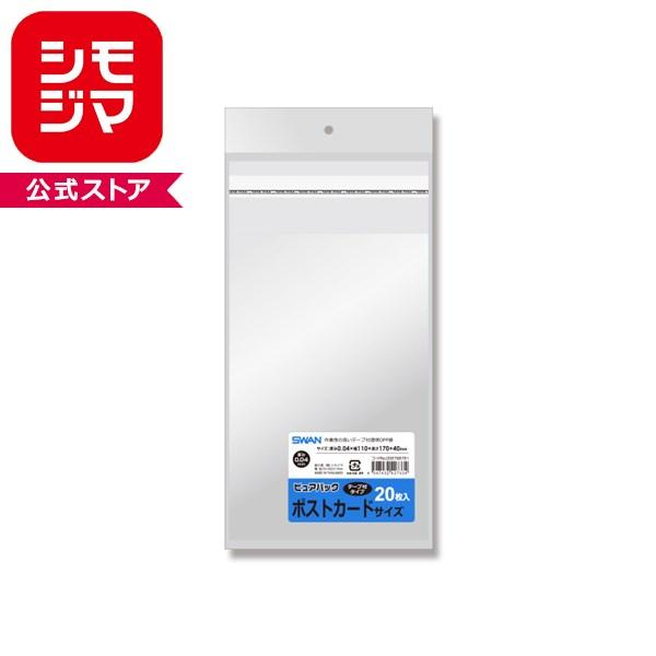 20枚入りの透明OPP袋です。テープ付でワンタッチで封ができます。A6判・ポストカード等を入れるのに適しています。厚み0．04mmのやや厚口タイプです。食品衛生法規格基準適合商品です。厚0．04×幅110×高170＋テープ部分40mm※商品...