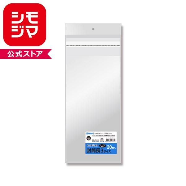 20枚入りの透明OPP袋です。テープ付でワンタッチで封ができます。封筒長3サイズ。A4横三つ折りサイズ等を入れるのに適しています。厚み0．04mmのやや厚口タイプです。食品衛生法規格基準適合商品です。厚0．04×幅120×高235＋テープ部...