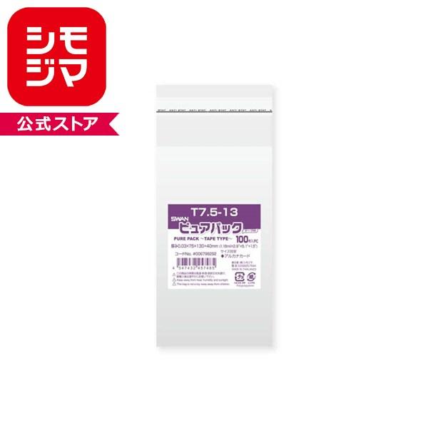 「ピュアパック」は海外製フィルムを使用したエコノミータイプのOPP袋です。テープ付ですのでワンタッチで封ができます。はく離紙は帯電防止処理を施しているため、作業中に静電気で指にまとわり付くわずらわしさがありません。アルカナカード対応サイズで...
