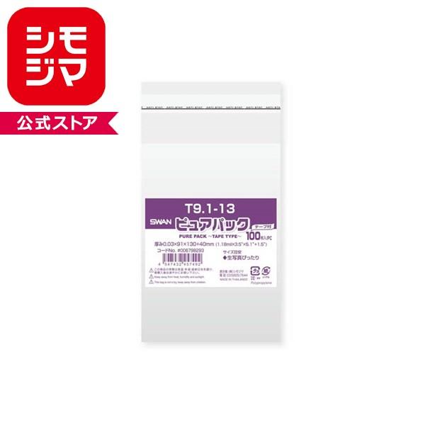 「ピュアパック」は海外製フィルムを使用したエコノミータイプのOPP袋です。テープ付ですのでワンタッチで封ができます。はく離紙は帯電防止処理を施しているため、作業中に静電気で指にまとわり付くわずらわしさがありません。生写真がぴったり入るサイズ...
