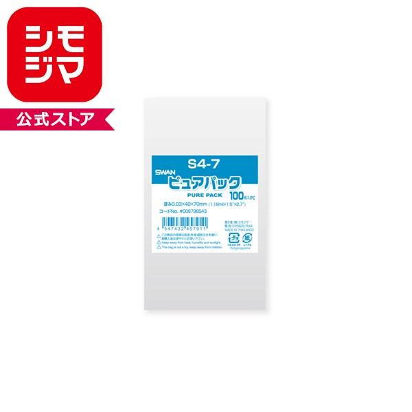 「ピュアパック」は海外製フィルムを使用したエコノミータイプのOPP袋です。S（サイドシール）シリーズは封緘テープは付いておりません。食品衛生法規格基準適合商品です。●入数：100枚●サイズ：厚0.03×幅40×高70mm