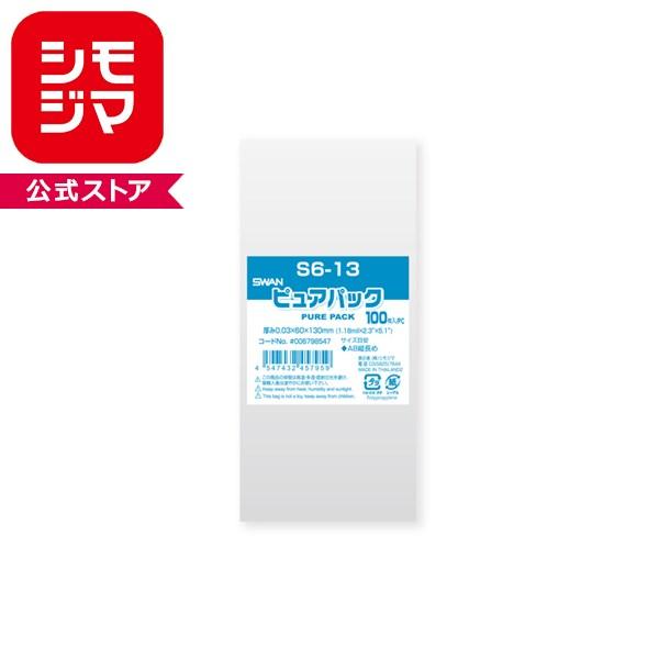 「ピュアパック」は海外製フィルムを使用したエコノミータイプのOPP袋です。S（サイドシール）シリーズは封緘テープは付いておりません。A8縦長めサイズ等を入れるのに適しています。食品衛生法規格基準適合商品です。●入数：100枚●サイズ：厚0....