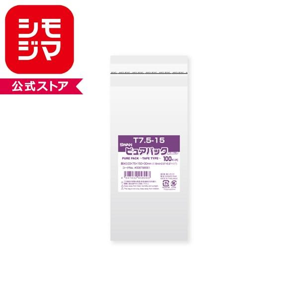 「ピュアパック」は海外製フィルムを使用したエコノミータイプのOPP袋です。テープ付ですのでワンタッチで封ができます。はく離紙は帯電防止処理を施しているため、作業中に静電気で指にまとわり付くわずらわしさがありません。食品衛生法規格基準適合商品...