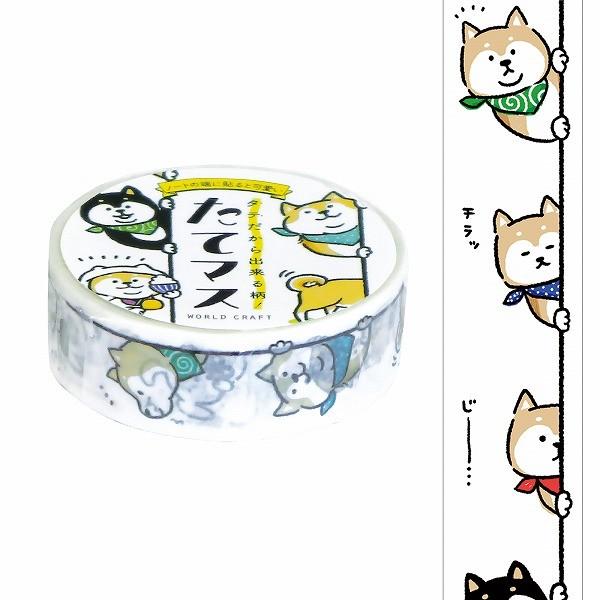 【タテ方向に柄が展開する、新しいタイプのマスキングテープ】縦柄だからできる、なが〜いモチーフや縦にデコレーションできることで意味をもつ、マスキングテープ。 タテなことに意味がある柄を集めました。【たてマスときめき！アレンジ術】・一筆箋のデコ...