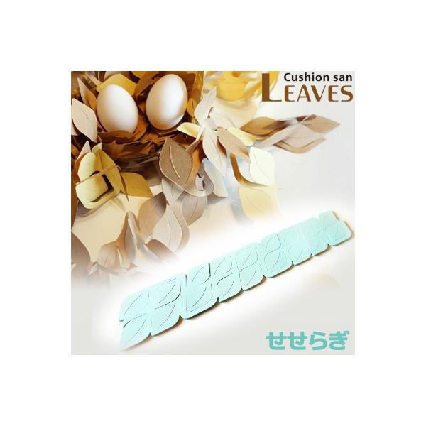 くりかえし使いたくなるエコな緩衝材♪クッションサン・リーヴスは、 ラッピング前は省スペース、使う時はボリューム感でる緩衝材です。プレゼントの印象を簡単にアップ！贈る方も贈られる方も楽しくなる色合いがたくさん。フルーツ・お花・美容化粧品・お菓...