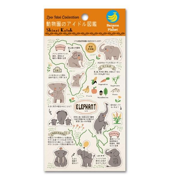 Shinzi Katohデザイン、動物園で人気の動物たちを描いたシートシールです。優しい色合いとナチュラルな風合いが特徴的なバナナペーパーを使用しています。バナナペーパーは通常廃棄されるオーガニックバナナの茎から取った「バナナ繊維」に古紙ま...