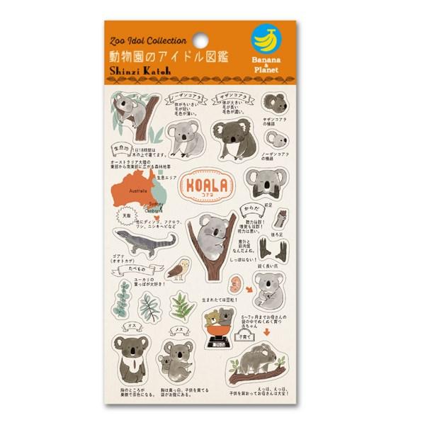 Shinzi Katohデザイン、動物園で人気の動物たちを描いたシートシールです。優しい色合いとナチュラルな風合いが特徴的なバナナペーパーを使用しています。バナナペーパーは通常廃棄されるオーガニックバナナの茎から取った「バナナ繊維」に古紙ま...