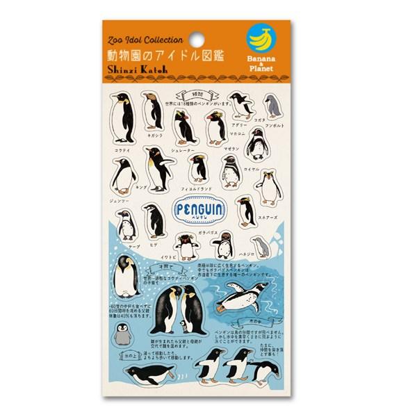 Shinzi Katohデザイン、動物園で人気の動物たちを描いたシートシールです。優しい色合いとナチュラルな風合いが特徴的なバナナペーパーを使用しています。バナナペーパーは通常廃棄されるオーガニックバナナの茎から取った「バナナ繊維」に古紙ま...