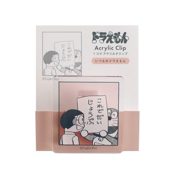 原作コミックのコマをそのままデザインに生かしたドラえもんたちの豊かな表情が楽しめるシリーズです。ノートなどの目印にしたり、メモや書類を挟んだりしてかわいい便利なクリップです。●サイズ：本体：約横44×縦50mm、台紙：横65×縦80mm●素...