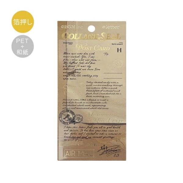 PET素材と紙素材2種類のシールが楽しめるシールです。文字を組み合わせて自分好みにコラージュするなど幅広くお楽しみいただけます。●素材：PET、和紙●2シート入り●箔押し
